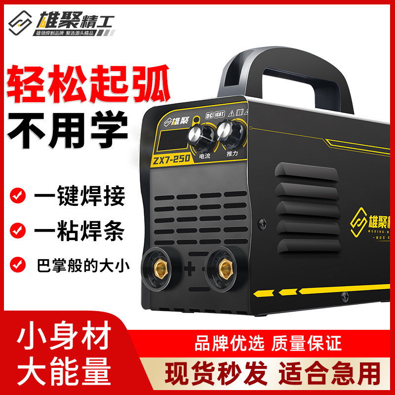 Xiongju Welding Machine Household 220v Pure Copper 250 Ultra-Small Mini ...