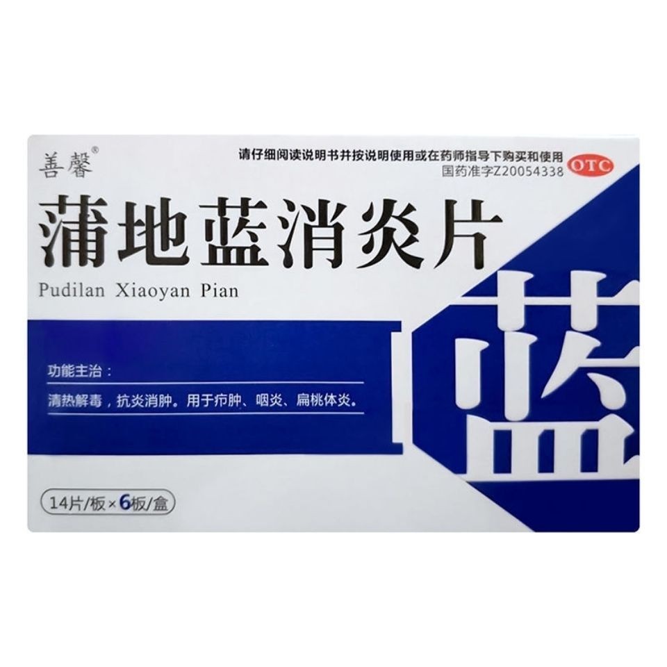 Shanxin Pudi Blue Anti-Inflammatory Tablets 84 Tablets Clear Heat ...