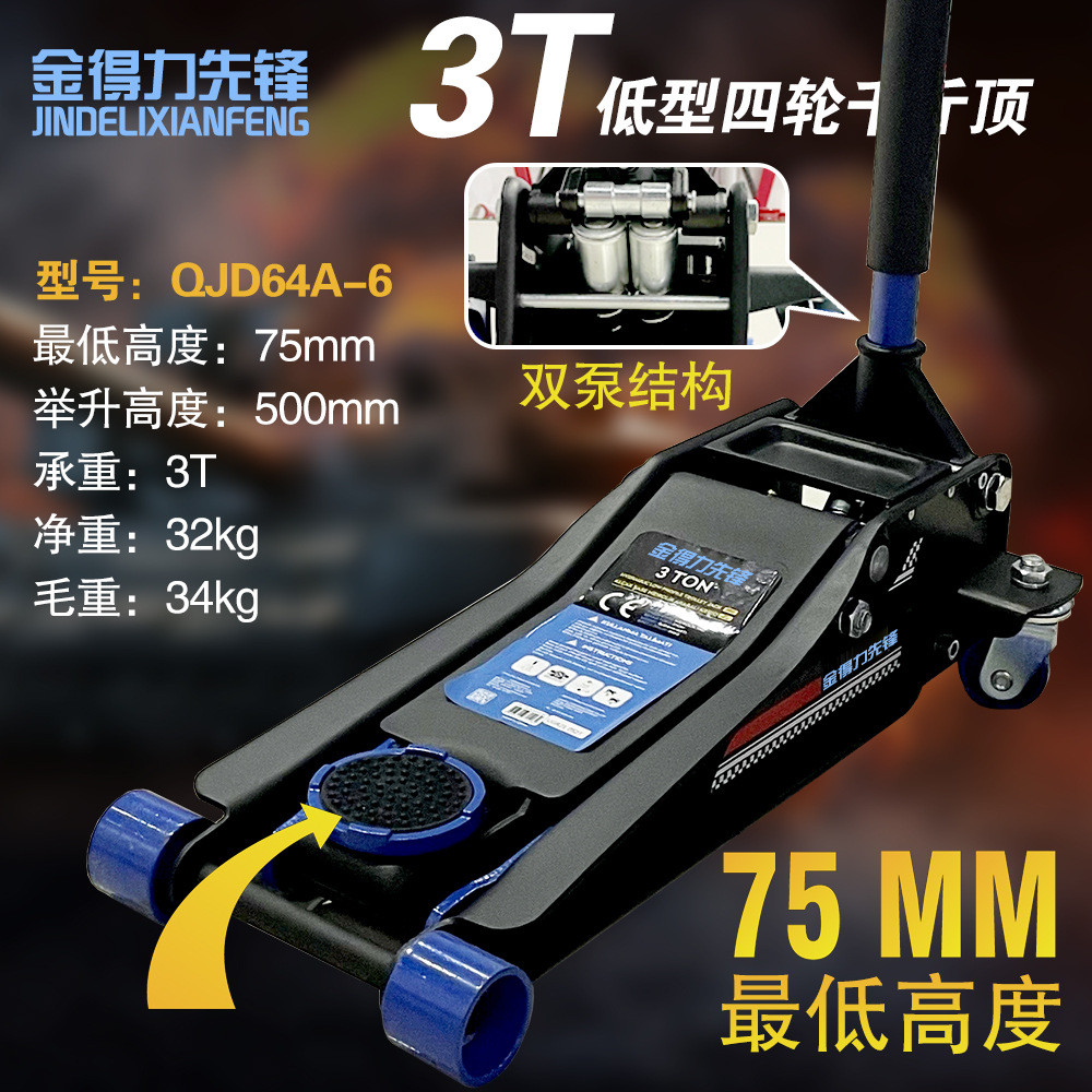 3t Horizontal Hydraulic 5 Tons Hydraulic Pressure 0kg Top Car Use Tire ...