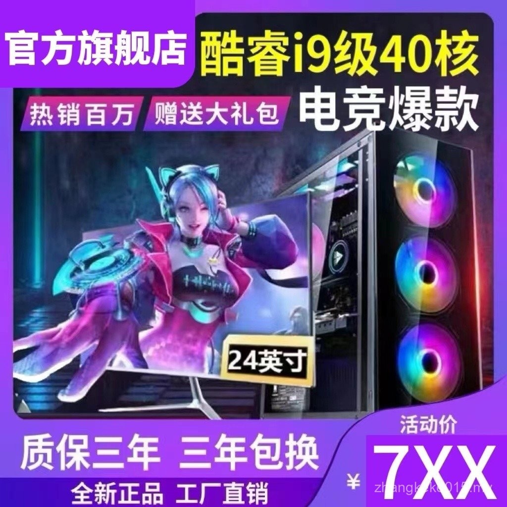 Intel Brand 24G Graphics Card Host Desktop Computer Full Set | Shopee ...