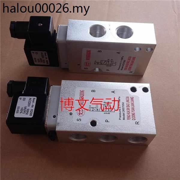 Hailong Series Solenoid Valve 2637050 2637050B Two-position Five-way ...