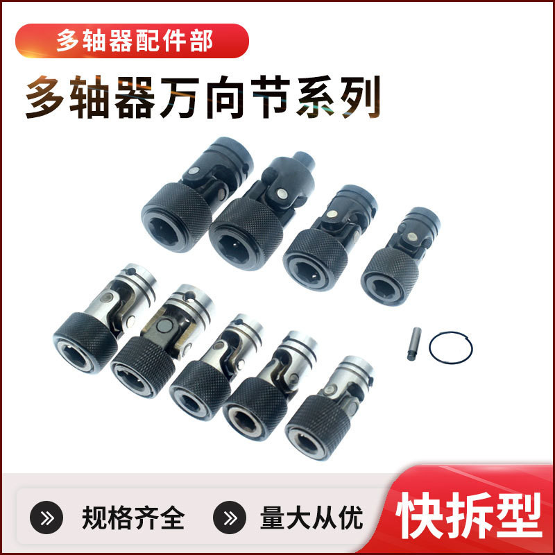 White H-Type Quick Release Type Universal Joint Cross Coupling Multi ...