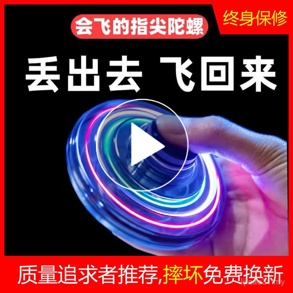 Flying Fidget Spinner Spinning Flying Ball Magnetic Levitation ...