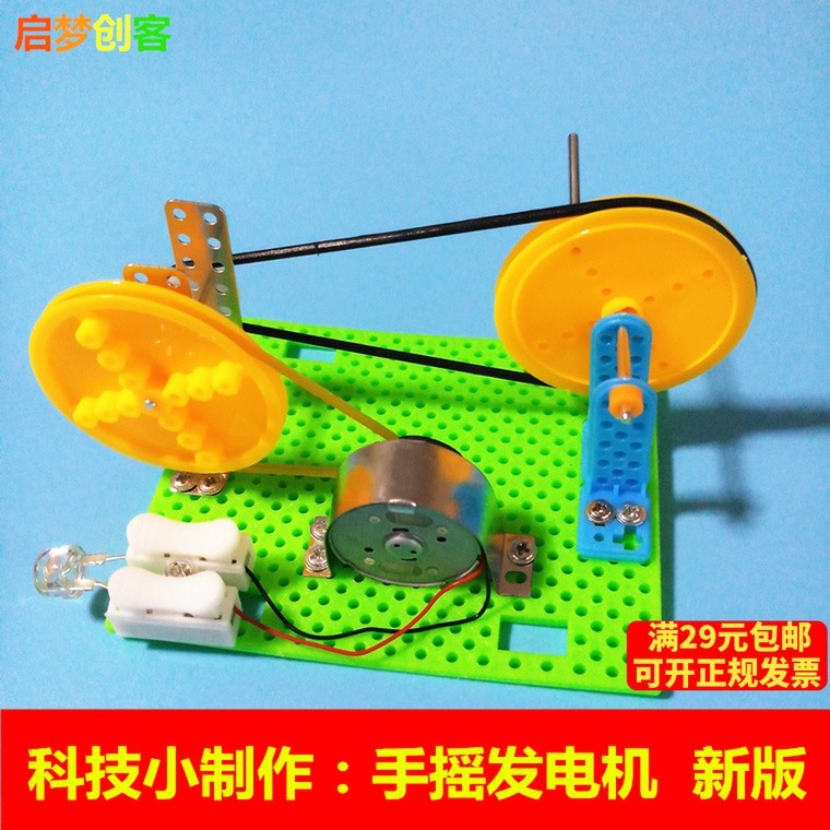 Hand Crank Generator Model Electromagnetics Physical Experiment ...