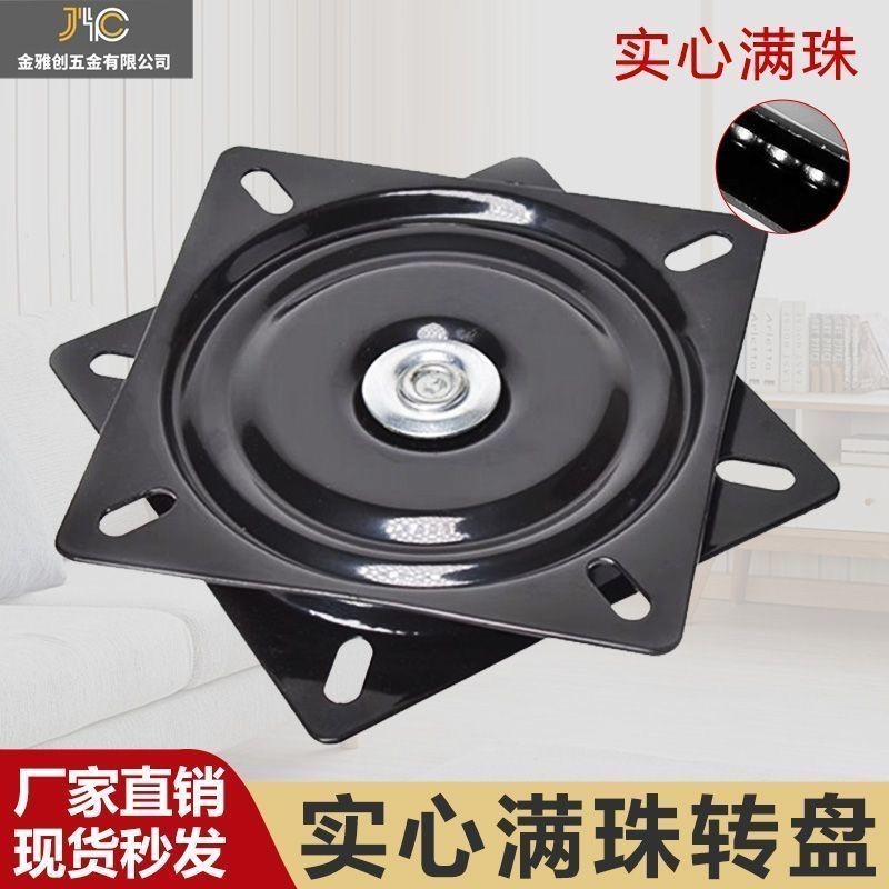 Thick Full Bead Universal Wheel Full Bead Turntable TV Rotating Table ...