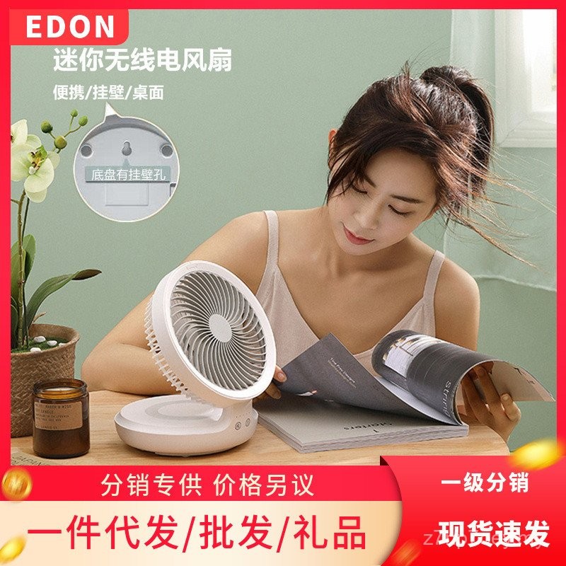 Edon Aiden E808 kipas terapung E908 kipas desktop kecil komputer meja Mengecas asrama pelajar ...