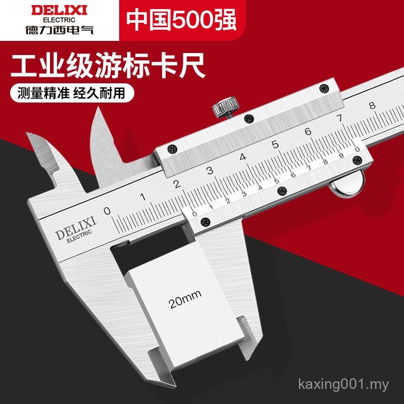 Official Delisi Electric Vernier Caliper High Precision Small Machinery ...