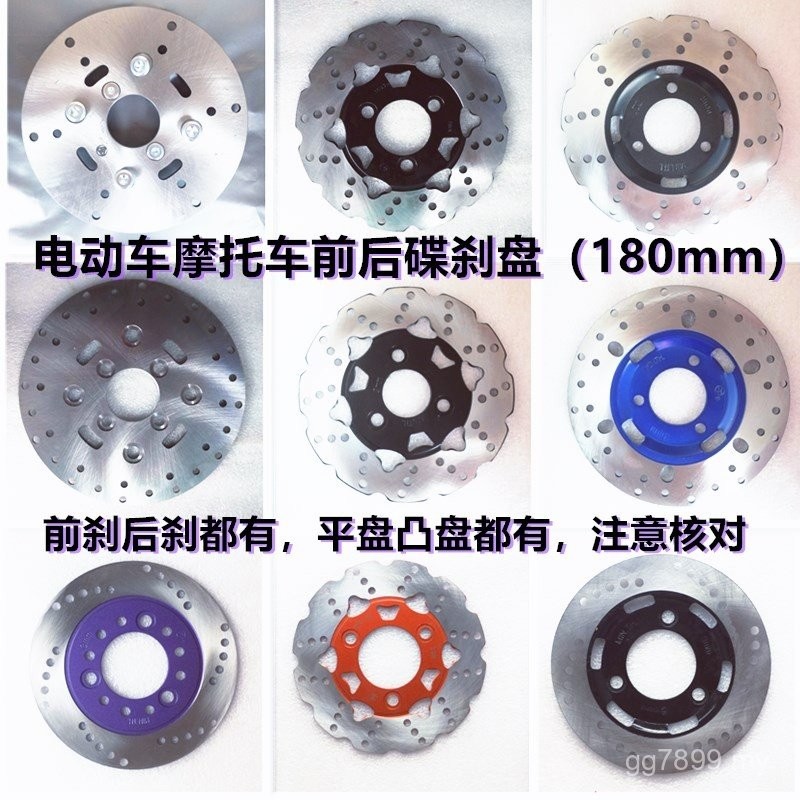 Electric Vehicle Disc Brake Disc Tricycle Modified Brake Disc 180mm ...