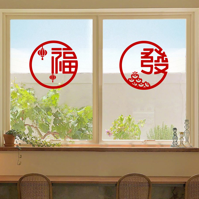 Chinese Style Fufashun Festive Glass Sliding Door Balcony Window ...
