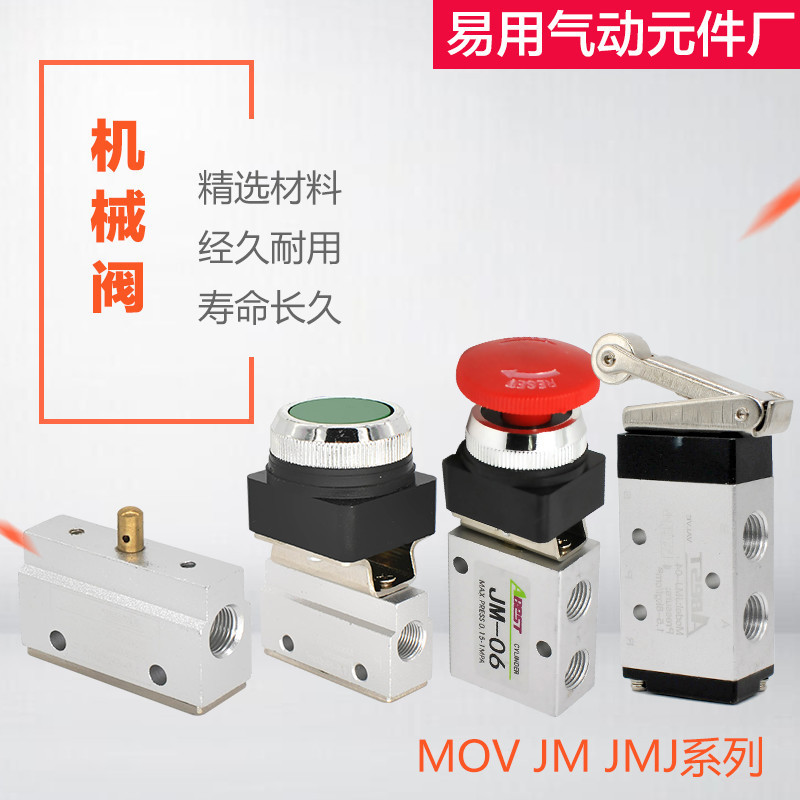 Mechanical Valve MOV JM JMJ Two-position Two-way Three-way Five-way Manual Valve Pneumatic Valve ...