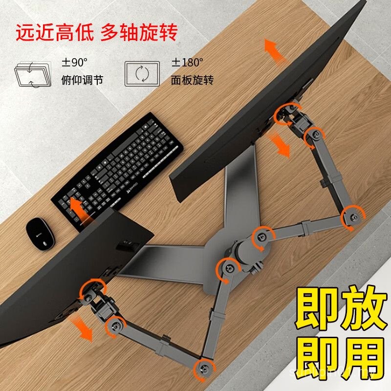 14-27 Monitor Stand Dual Screen Splicing Rotating Computer Stand ...