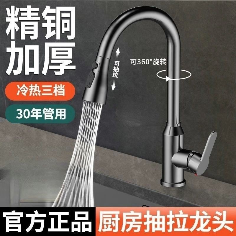 Genuine Kitchen Faucet Washing Vegetables Washing Dishes Hot and Cold ...