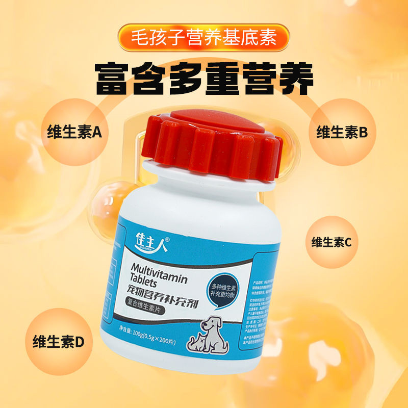 Jia Master Dog Multivitamin Tablets for Dogs Anti-Multivitamins for ...