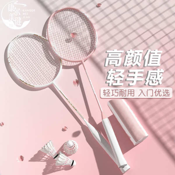 badminton racket raket badminton shuttlecock Kanger Meijian raket ...