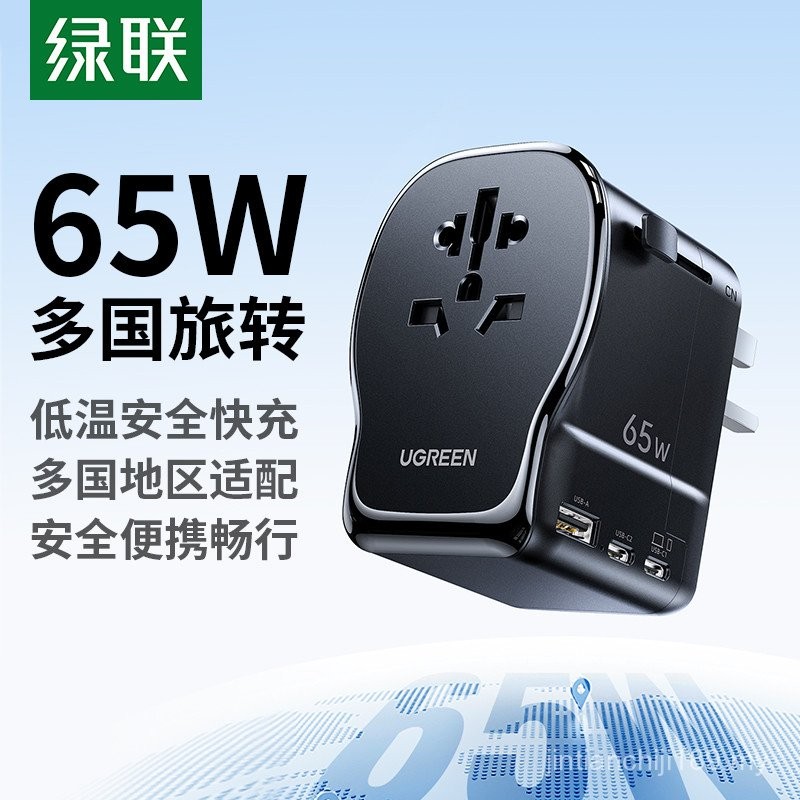 Green Link Universal Conversion Plug 65W Fast Charge Gallium Nitride ...