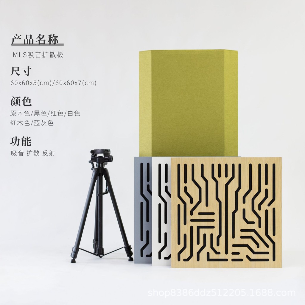 Wooden Sound Absorption Board Diffusion Board HIFI Listening Audition ...