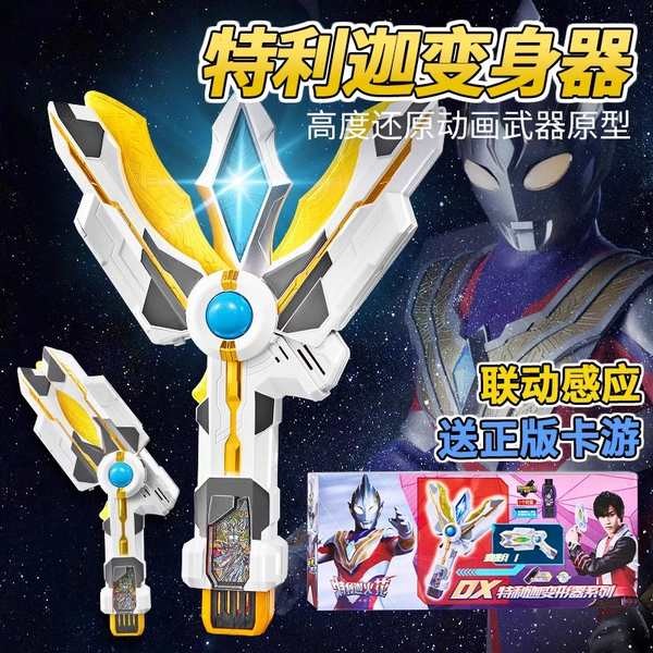 ultraman ultraman toy Triga Ultra Transformation Device Manmi Key ...