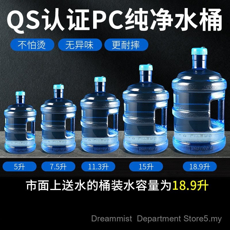 [6,000 People Praise] Pure Water Bucket Thickened Water Dispenser ...
