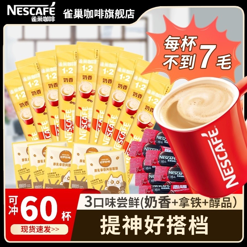 60 Cups] Nestle Coffee 1+2 Original Milky Latte 3-in-1 Instant Coffee ...