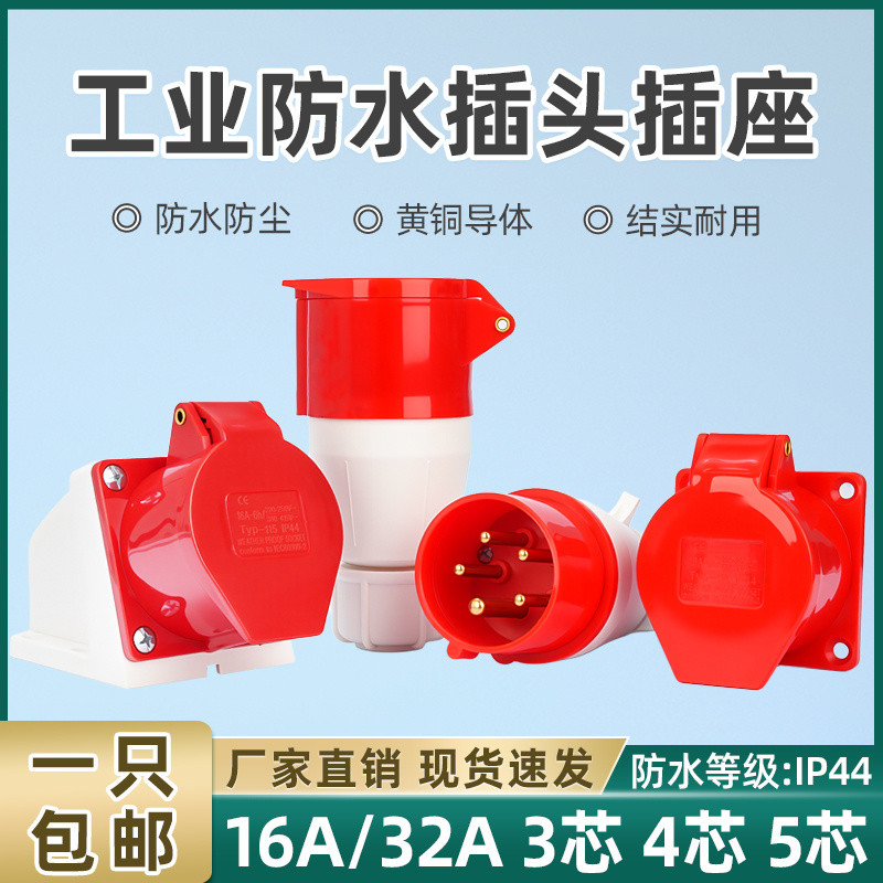 [Shop] Industrial Aviation Plug Explosion-Proof Socket Connector Three-Phase Electric 3-Core 4 ...