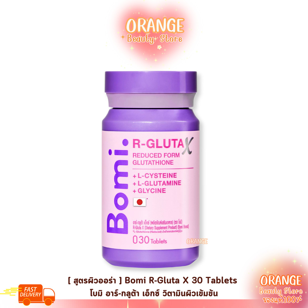[Aura Skin Formula] Bomi R-Gluta X Vitamin Concentrated 30 Tablets ...