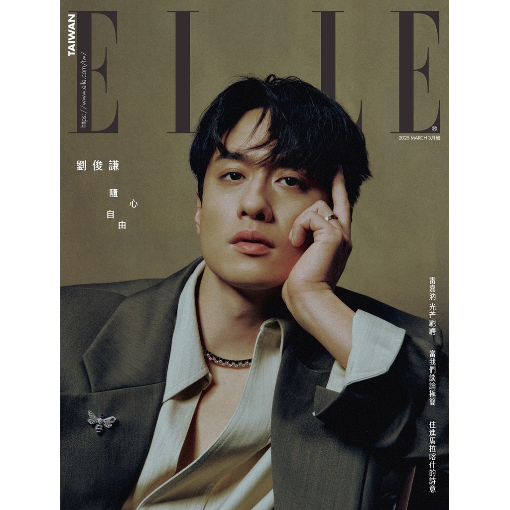 ELLE Chinese Version March Issue/2025 Issue 402 (Two Covers Shipped ...