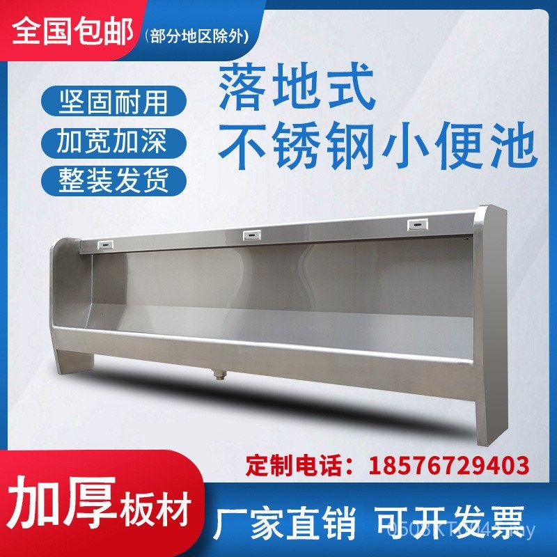 Mall Floor-standing Stadium Hospital School Factory Urinal Stainless ...