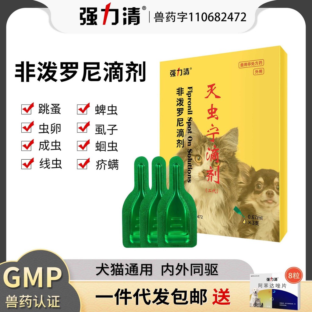 Ubat Penghalau Nyamuk dan Ubat Ubat Cacing Bukan Predronil Titisan ...