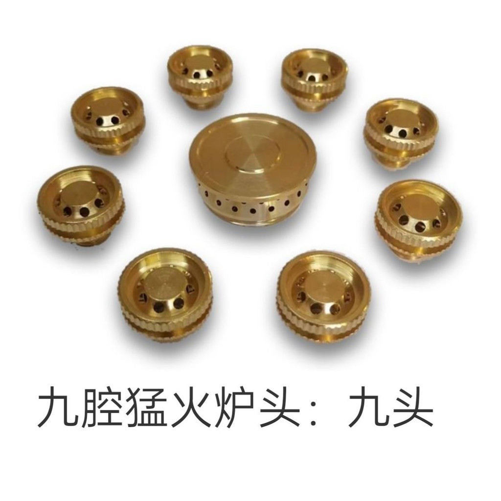 Nine-cavity Fire Stove Accessories Fire Core Fire Cap 135 Gas Stove ...