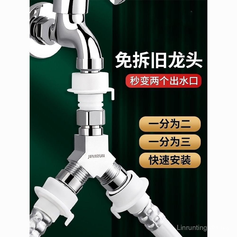 Sg Washing Machine Dual Outlet Faucet One Point Two Joints Outlet Three ...