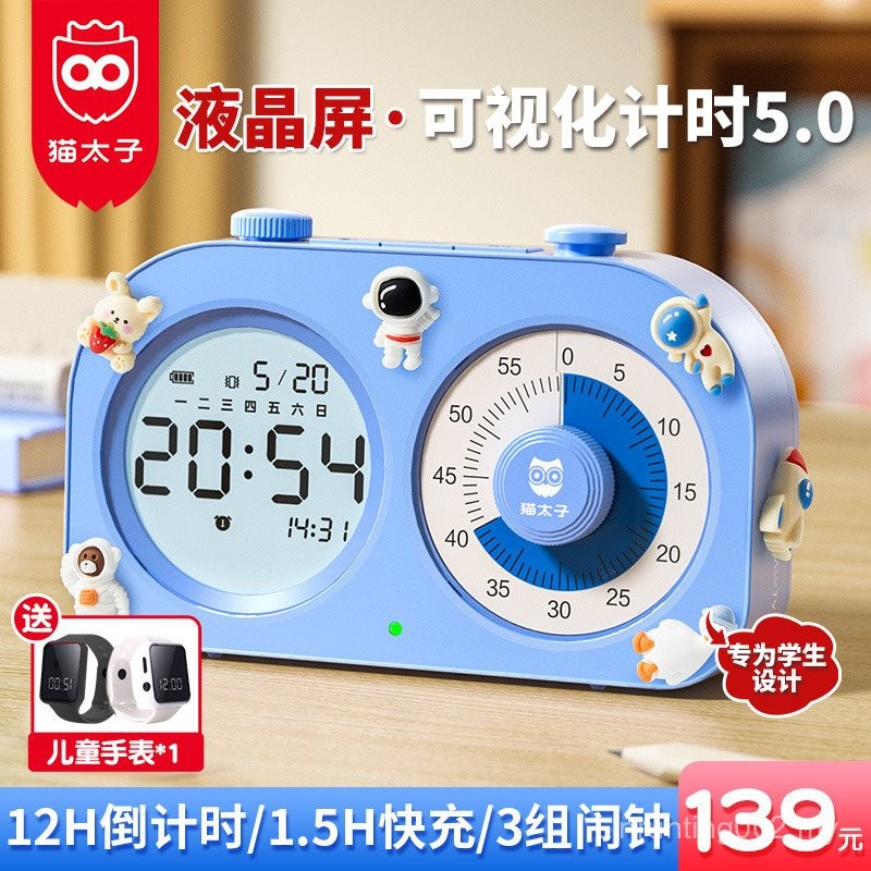 Sg Cat Prince Visualized Timer Children Learning Dedicated Self ...