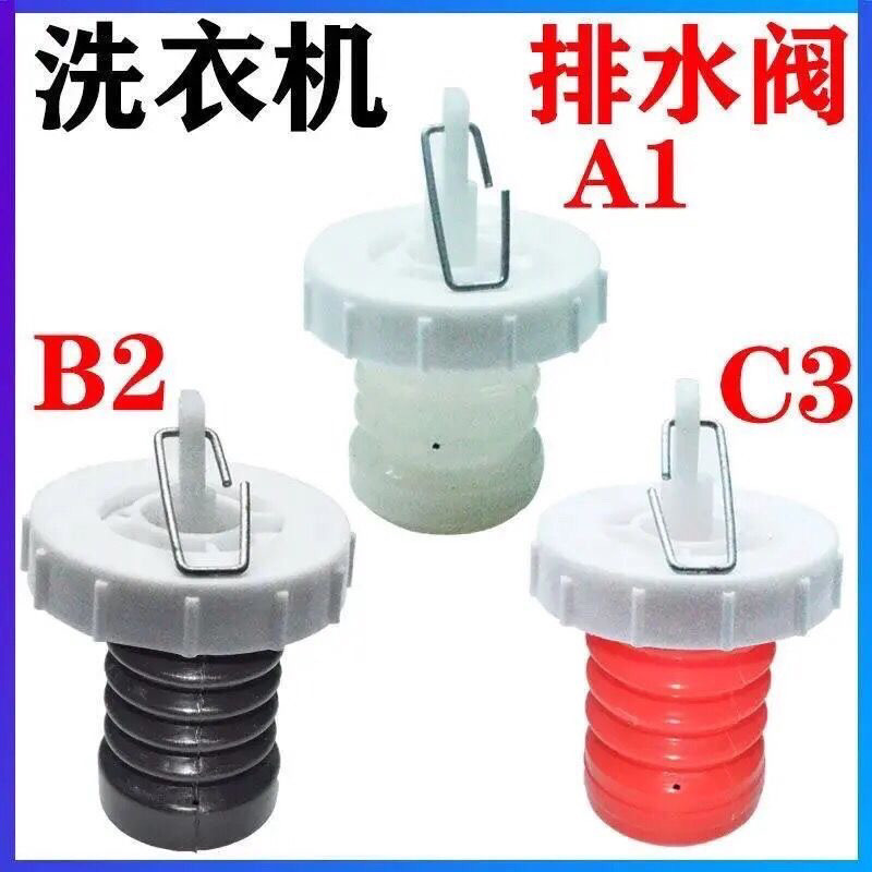 Washing Machine Drain Valve Drain Valve Water Blocking Water Seal ...