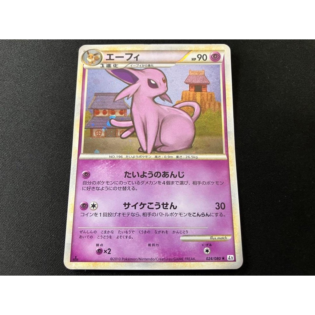 Espeon 024/080 L2 1st edition Pokemon card Japanese secondhand Direct from Japan | Shopee Malaysia