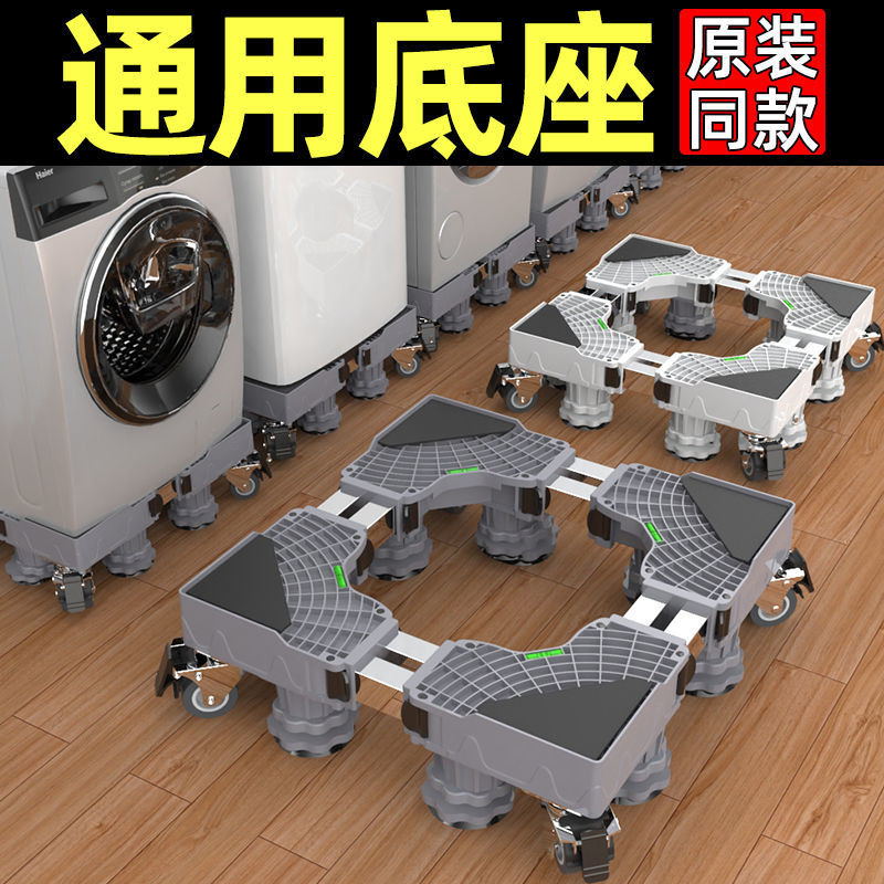 Washing Machine Base Drum Pulsator Movable Universal Wheel Tripod ...