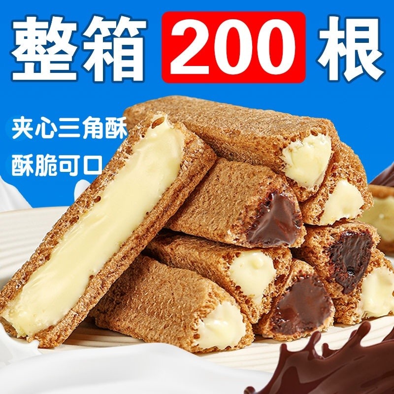 Lava triangle crisp Internet celebrity chocolate center wafer biscuit ...