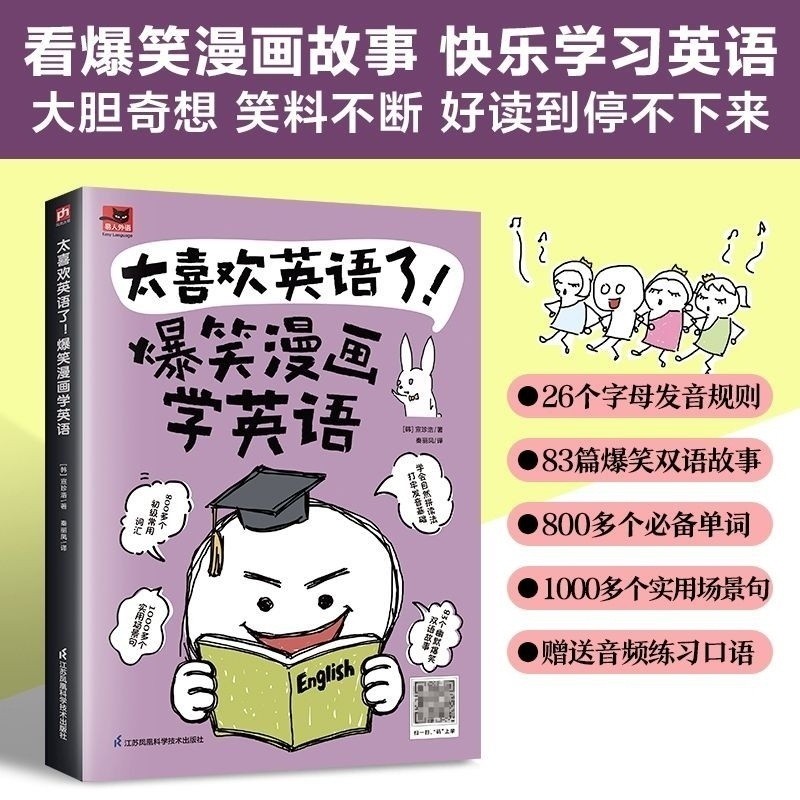 Funny Comics Learning English I like English so much [Happy Learning ...