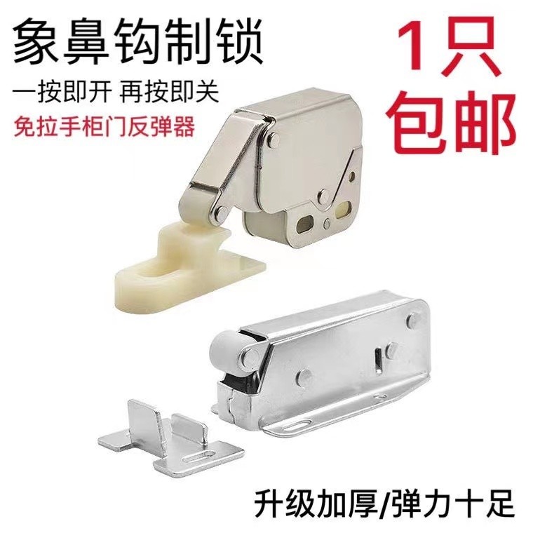 Cabinet Door Rebounder Push Type Handle-Free Self-Bounce Device Touch ...