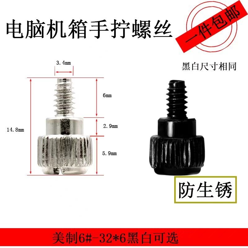 Chassis Side Wrench Screw Screw Side Transparent Glass Desktop Computer ...