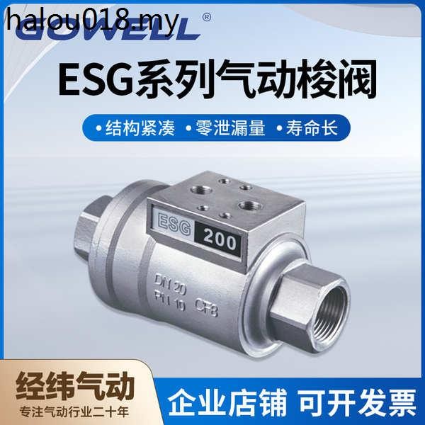 Stainless Steel Threaded ESG200 Pneumatic Shaft Valve Pneumatic Shuttle Valve OMAL OMAL Vacuum ...