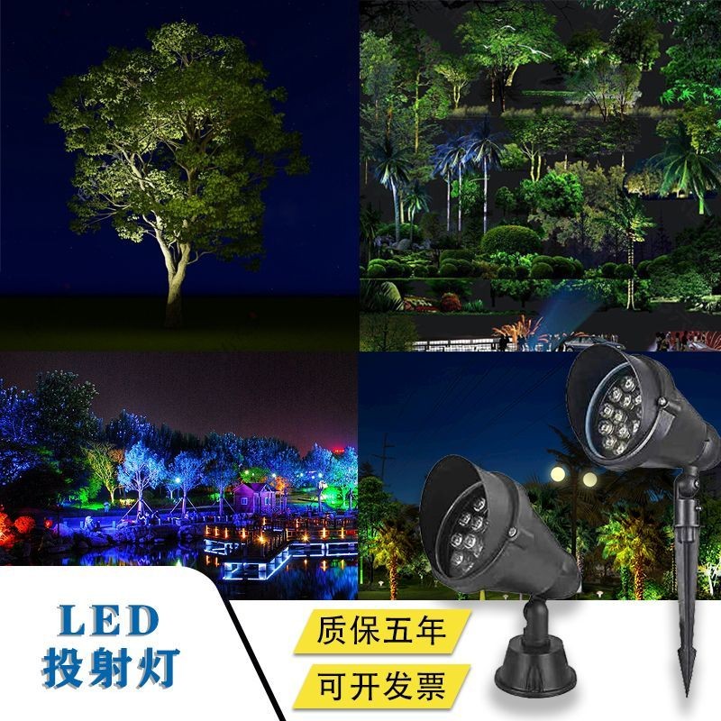 Led Tree Light Outdoor Waterproof Mud Spotlight Tree Light Ground Plug ...
