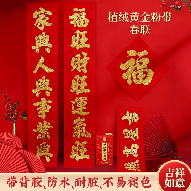 2025 Year of the Snake Flocking Spring Festival Couplets Couplets Lucky ...