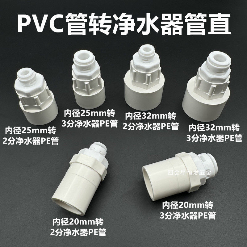 P PVC Pipe Turn Water Purifier Pipe Straight-through Coffee Table Drain ...