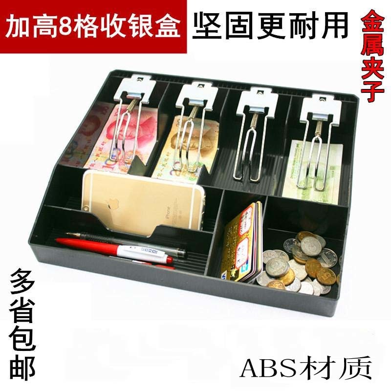 Eight Grid Cash Register Box Cash Register Box Drawer High-End Cash ...