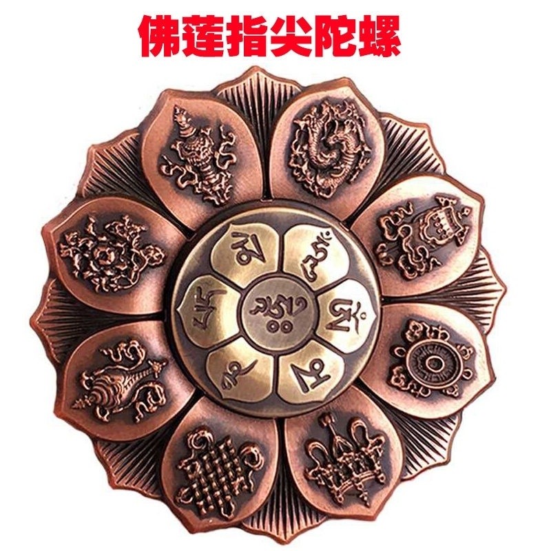 Toy Buddha Lotus Buddha Eye Fidget Spinner Compass Rotating Adult 12.20 ...