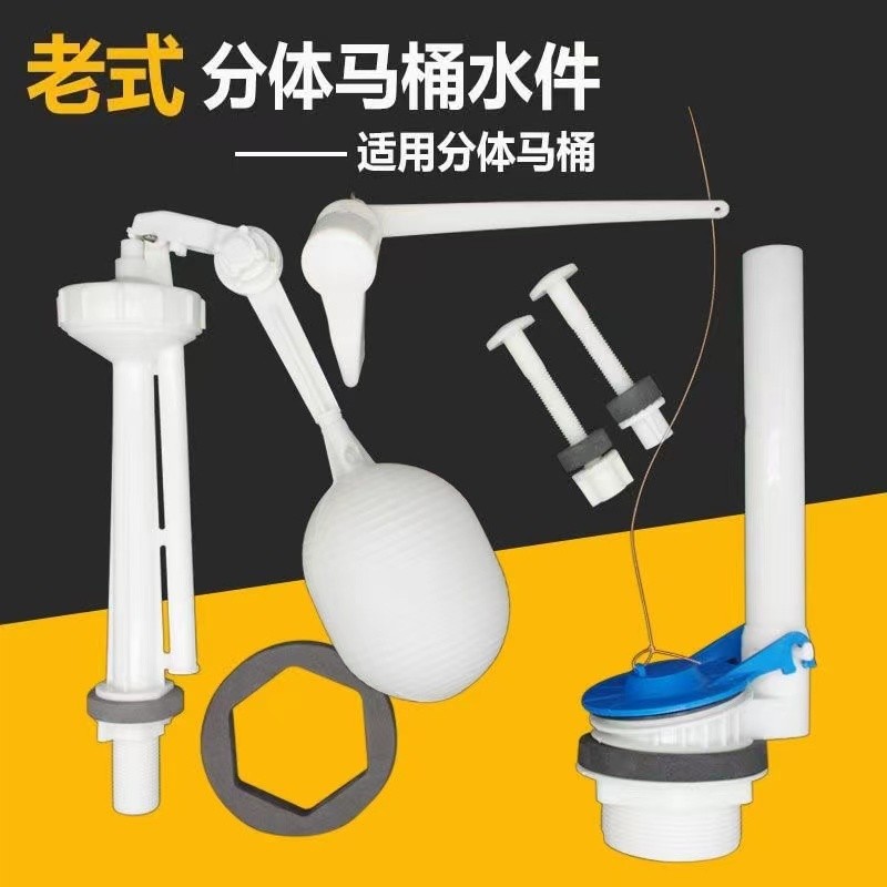 Old-fashioned Split Toilet Accessories Water Tank Drain Valve Water Valve Flush Toilet Toilet ...