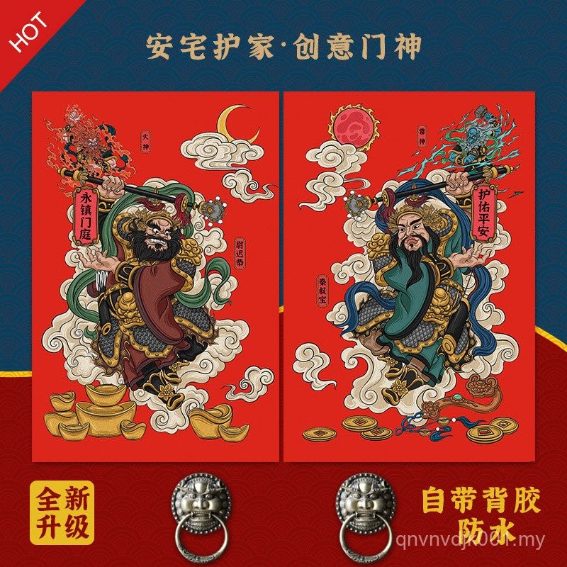 Pelekat Dewa Pintu pintu anti-pencuri pintu besar Qin Qiong Jingde 2025 ...