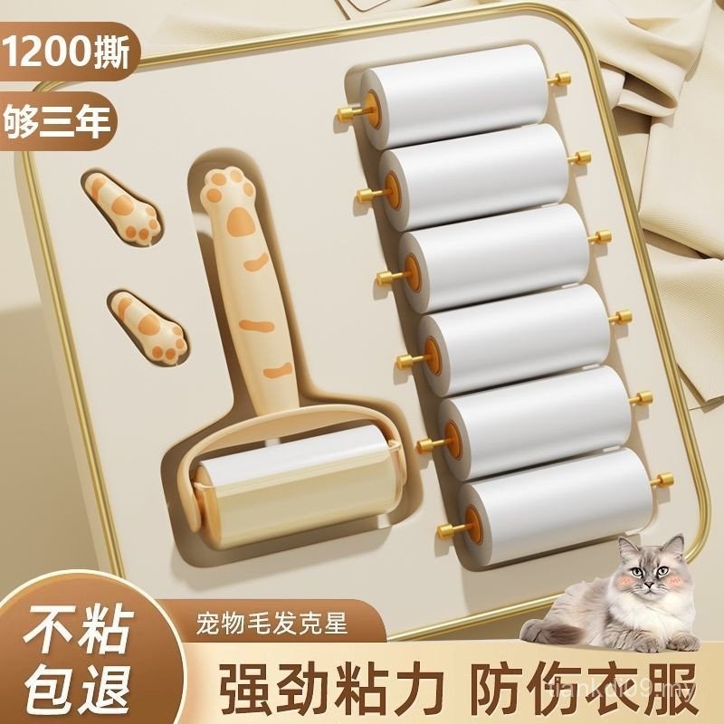 Sticky Hair Device Hand Tearable Roller Felt Roller Brush Sticky Hair ...