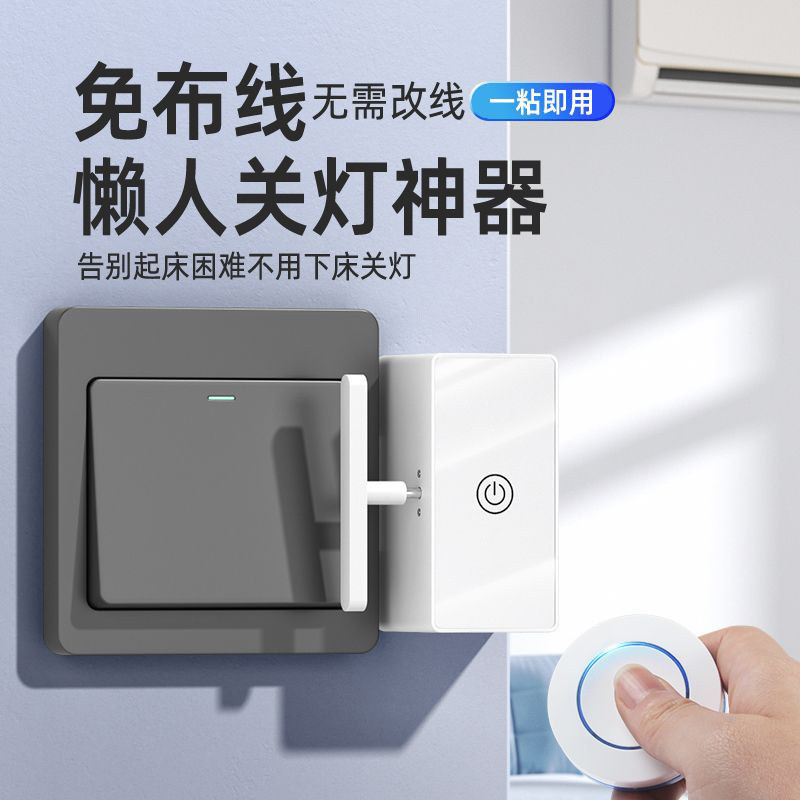 Lazy lights off artifact wiring free remote control switch light smart ...