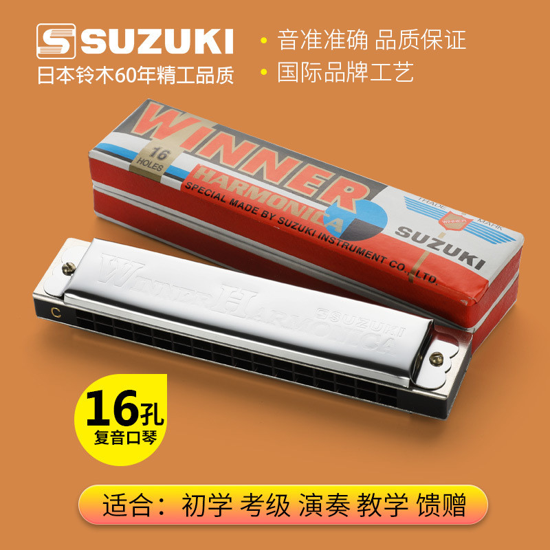 Alat muzik harmonika asli SUZUKI SUZUKI 16 lubang polifonik C nada ...