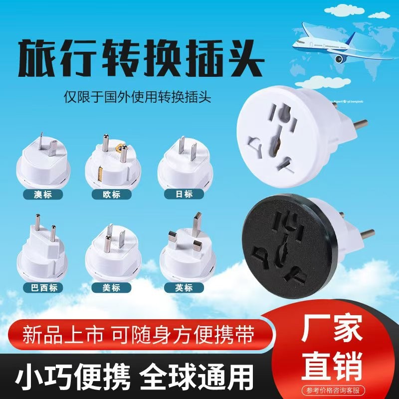 German Standard Conversion American Standard Travel Conversion Plug ...